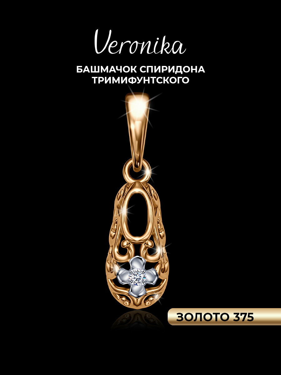 Подвеска, красное золото, 375 проба, золочение, фианит