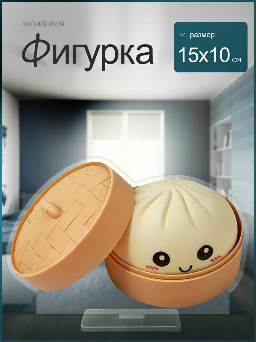 Акриловая фигурка dumpling squish