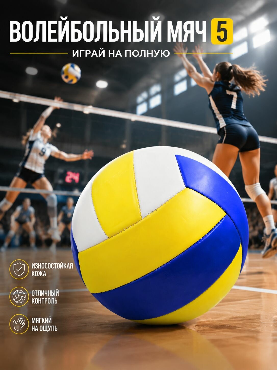 Мяч волейбольный, 5 размер, белый стандартный игровой