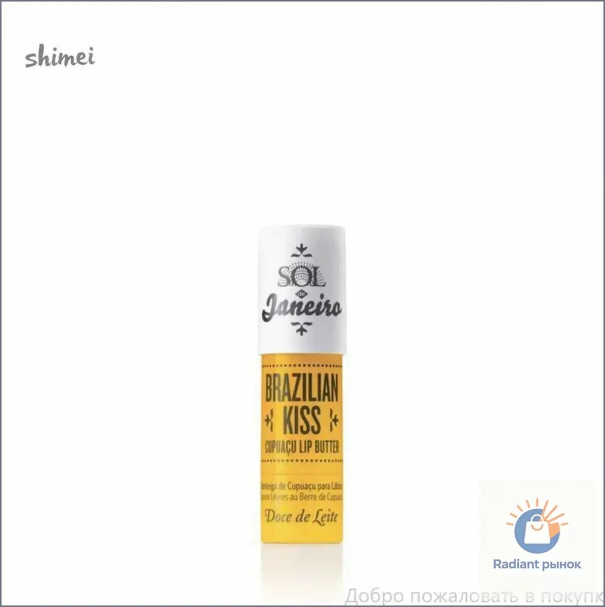 Sol de Janeiro Увлажняющий бальзам для губ Brazilian Kiss Cupuacu Lip Butter 6,2 г