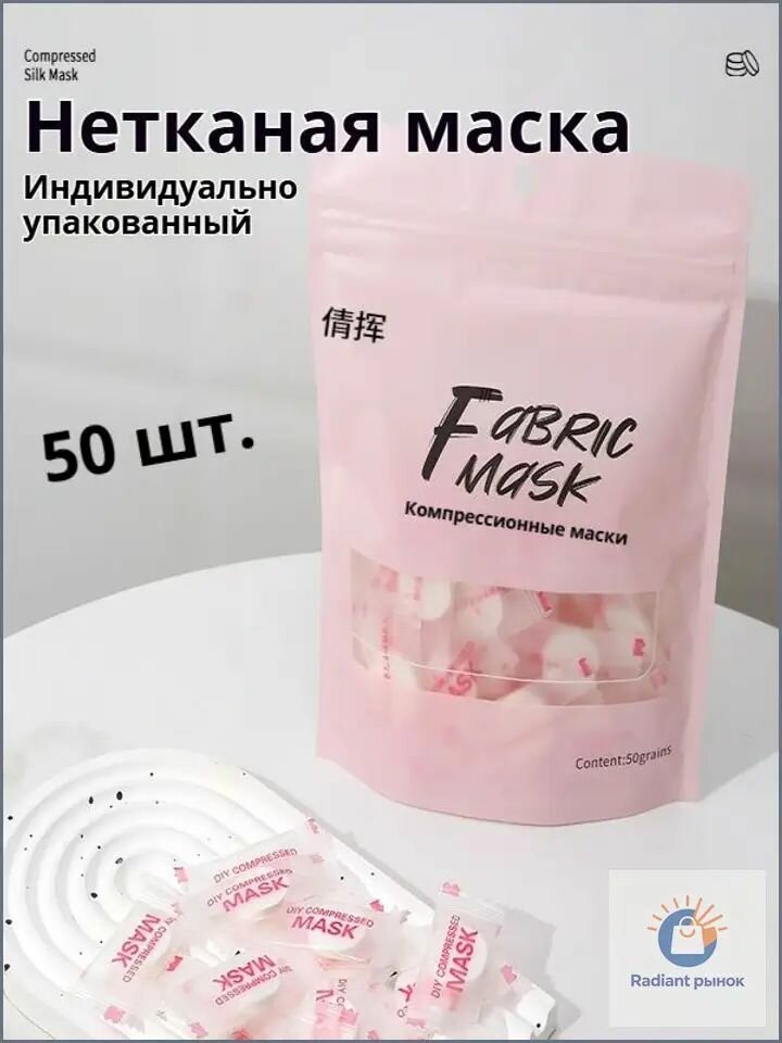 Маска косметическая Питание Для всех типов кожи