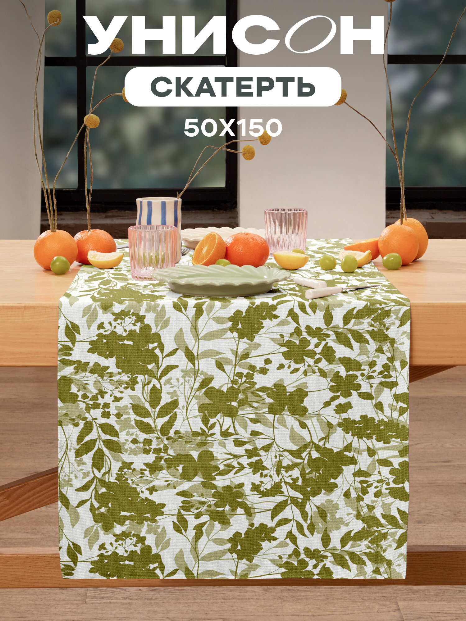 Скатерть дорожка 50х150 на стол для кухни "Унисон" рис 33402-2 Шёпот сада