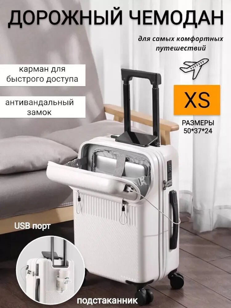 Чемодан