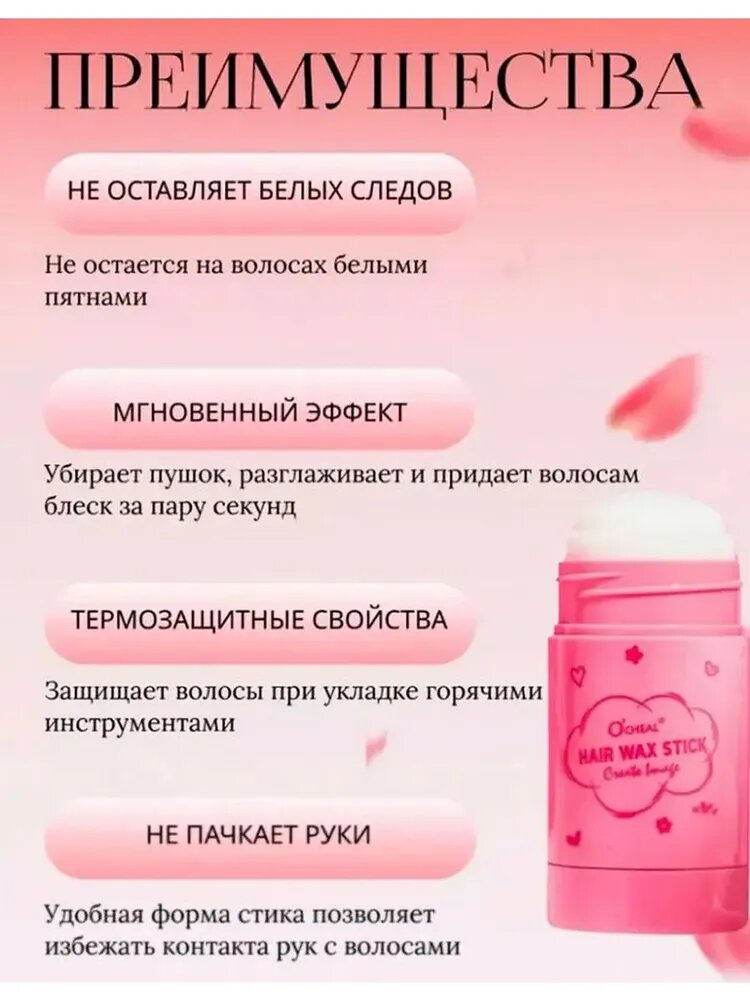 Воск для волос, 75 мл — фото 1