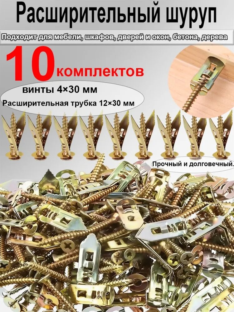 Дюбель 10 шт.