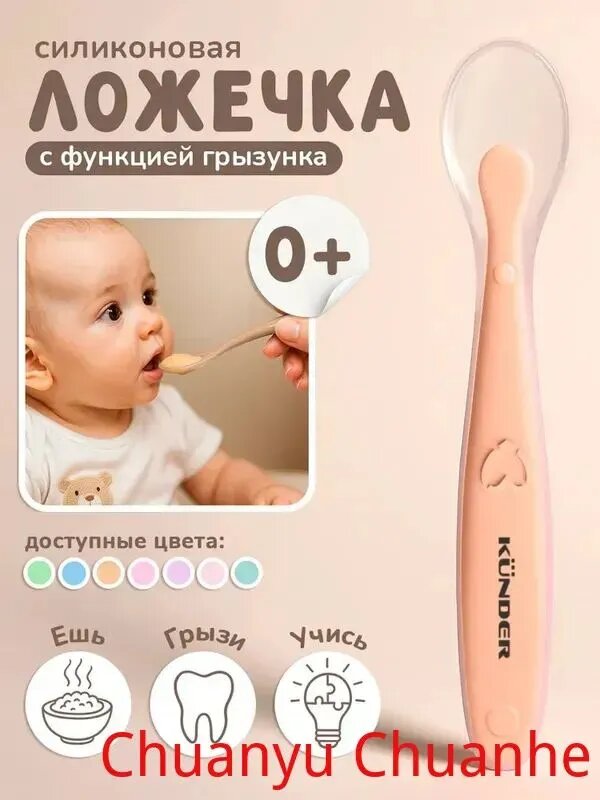 Приборы для кормления