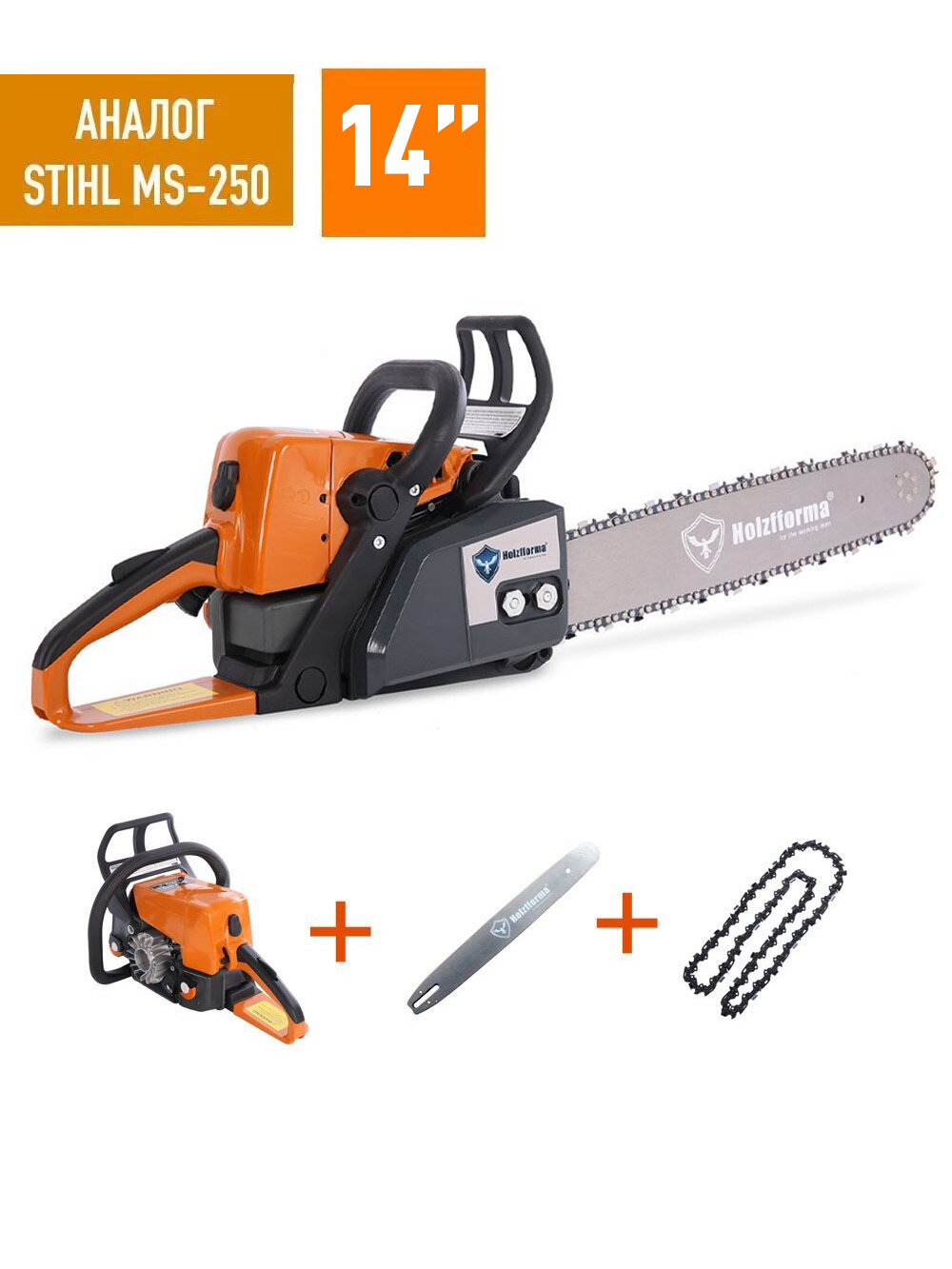 Бензопила Holzfforma G255 14 (аналог MS250) цепь и шина в комплекте