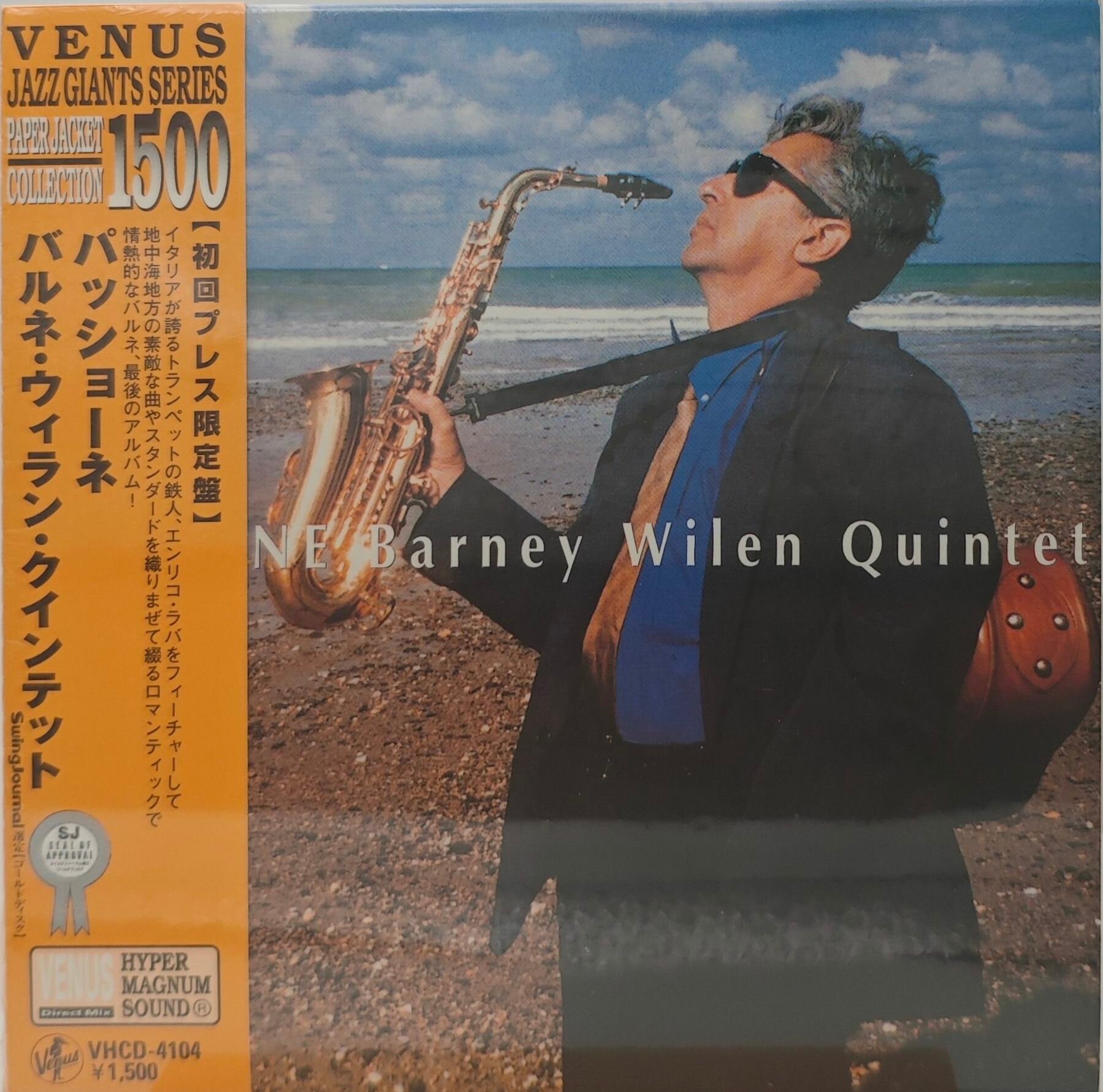 Barney Wilen Quintet. Passione (Jazz Giants Series, Paper Sleeve, Japan, Venus Records, VHCD-04104, 2009, новый компакт-диск в заводской упаковке) CD