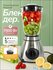 Стационарный блендер LG, хром