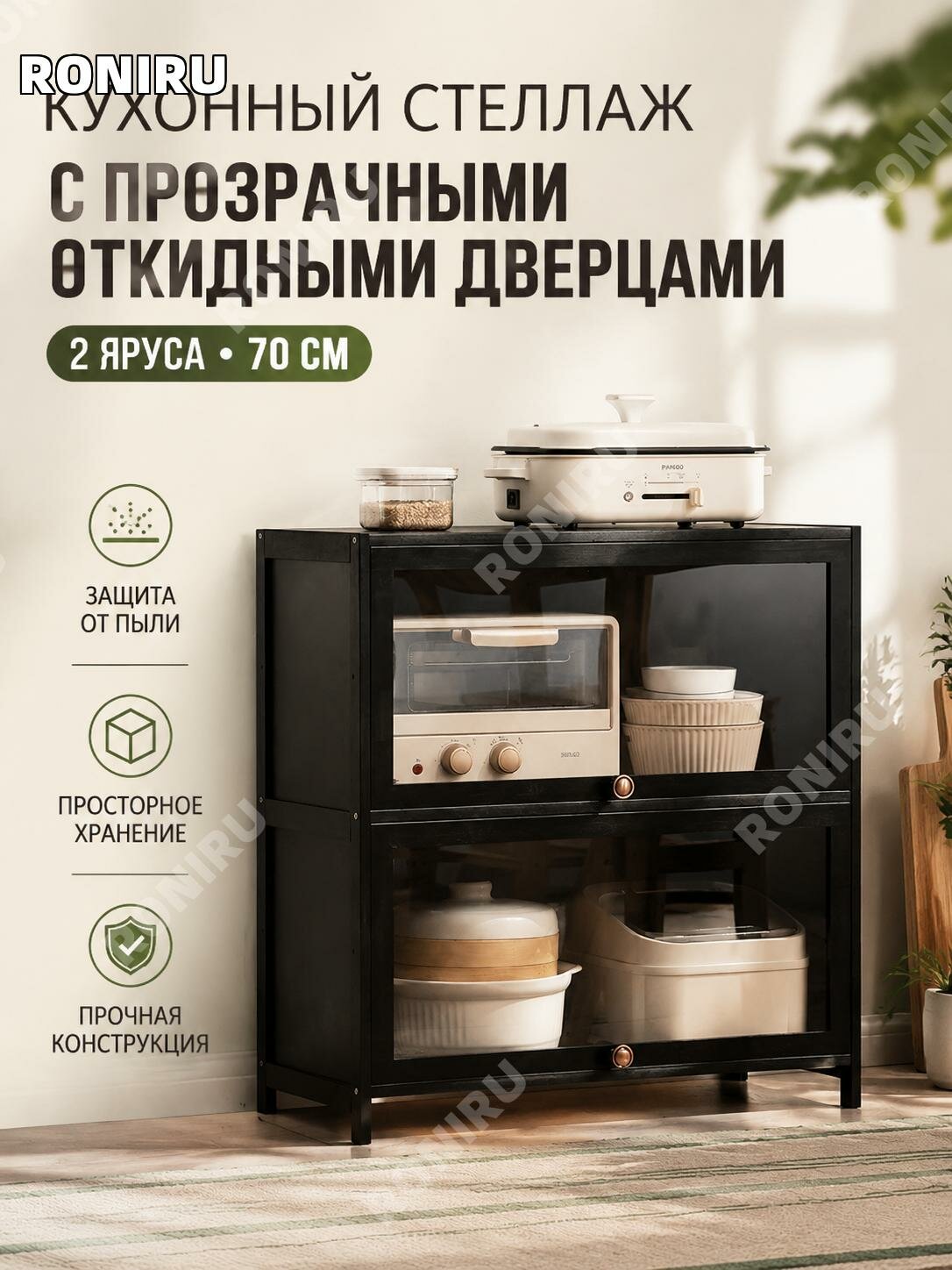 Кухонная полка для специй из бамбука, черная,2 яруса,70 см, с прозрачной дверцей