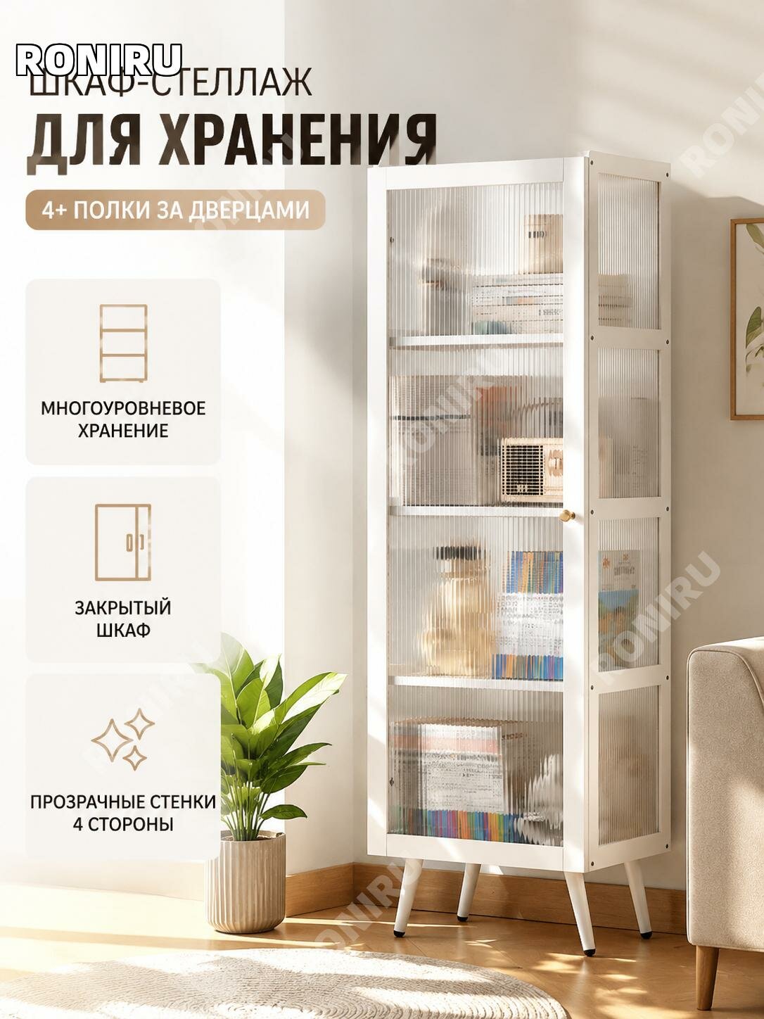 Белый шкаф-стеллаж для хранения с дверцами,4 яруса, бамбук