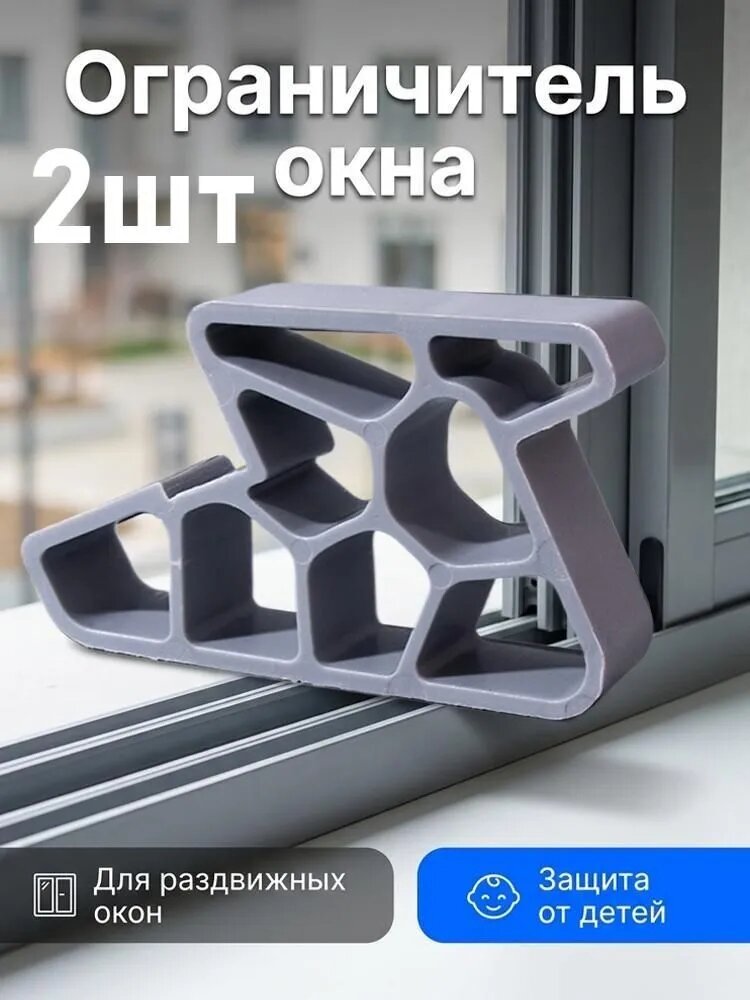 2шт Оконный балконный дверной стопор с рельсовым замком