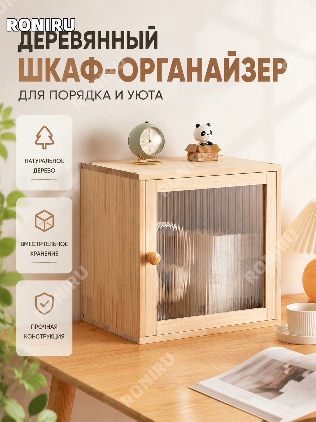 Модульный шкафчик для хранения из массива дерева,2 яруса, с дверцей