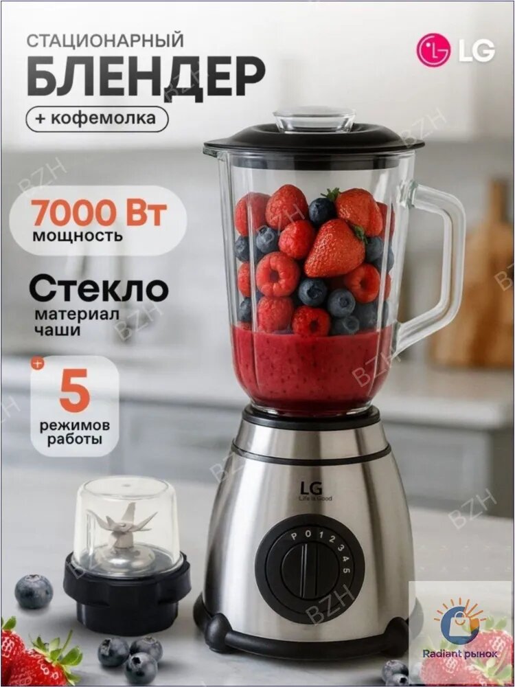 Стационарный блендер P8CoGg2F, серебристый, белый