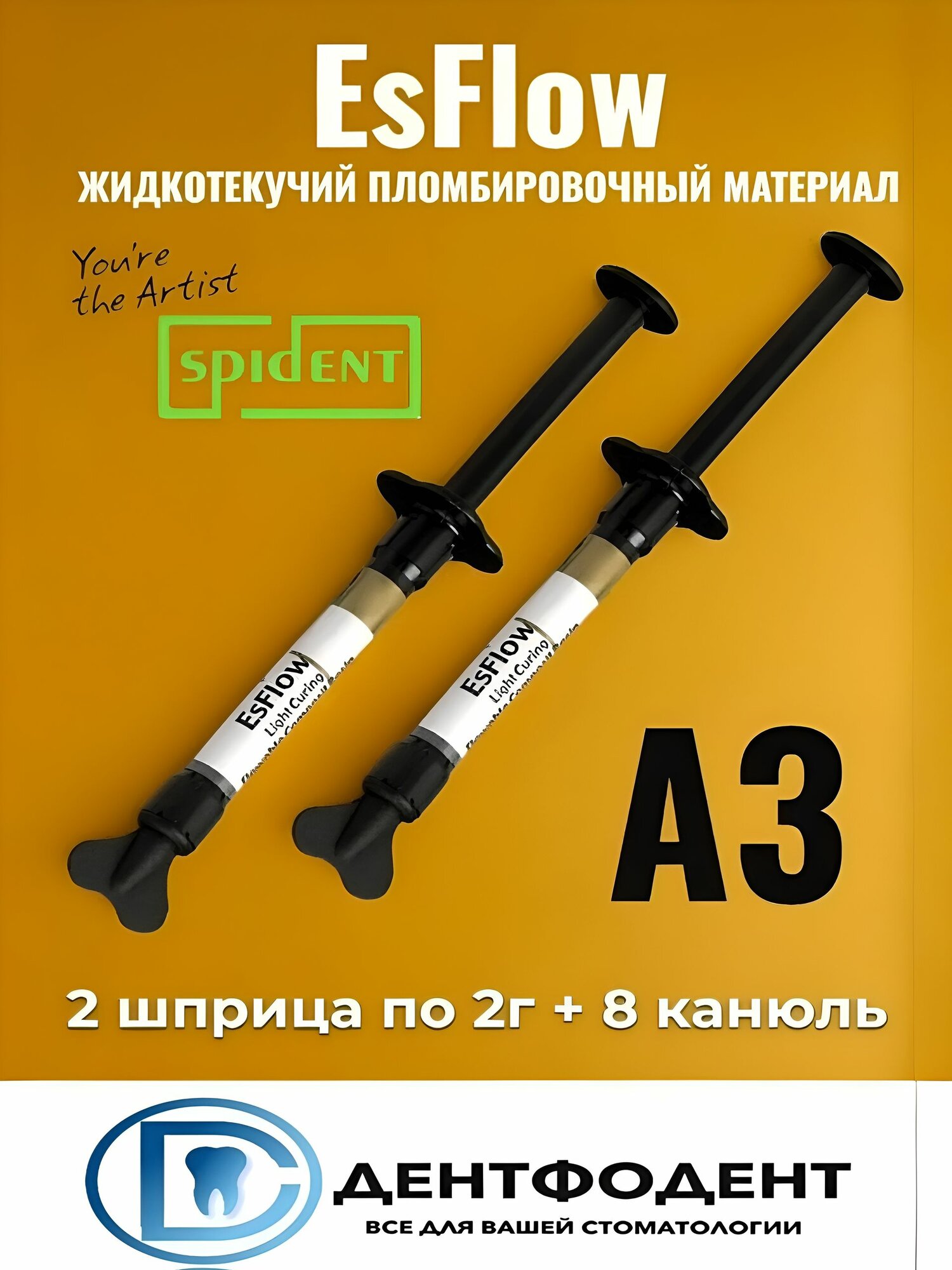 EsFlow / ЭсФлоу А3 (2 шприца по 2 г) Spident Жидкотекучий пломбировочный материал ( пломба ), светоотверждаемый композит