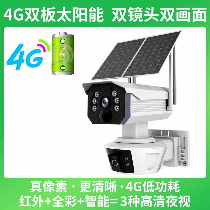 Солнечная 4G наружная камера безопасности с двойным объективом, 15-дневная непрерывная запись, карта памяти в