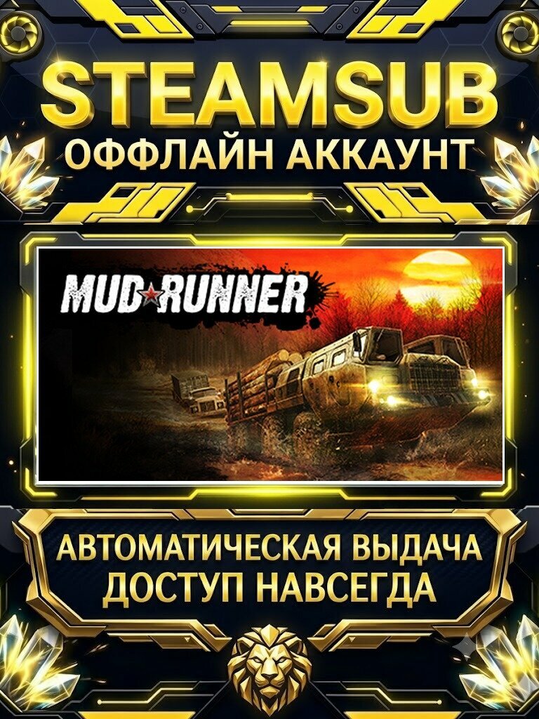 MUDRUNNER игра на аккаунте для ПК с OFF активацией для Steam (PC) РФ + СНГ