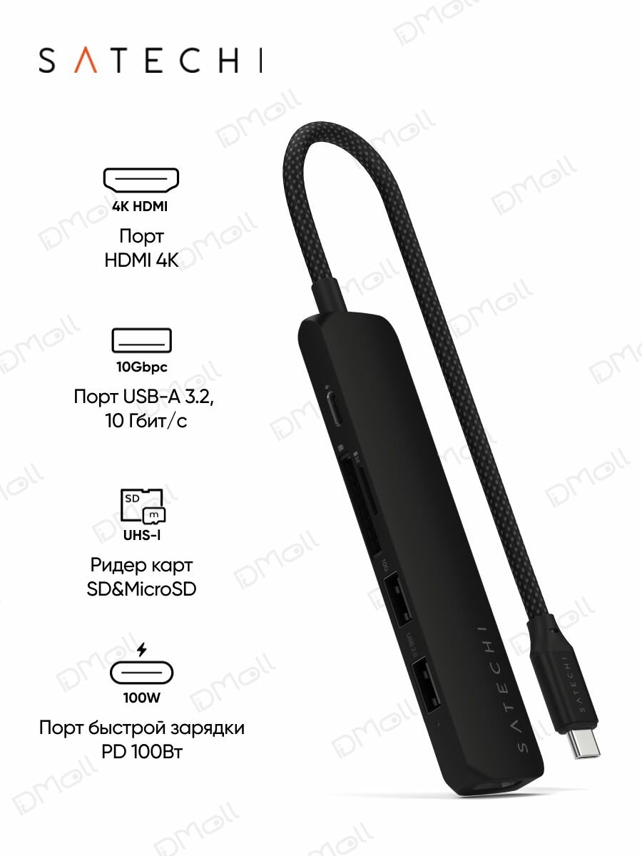Адаптер Satechi 6-in-1 1xUSB-C PD&1x1 USB-A 10Gbps&USB-A 480Mbps&HDMI 4K @ 60Hzµ/SD Card Slim Multiport Adapter. Цвет: черный