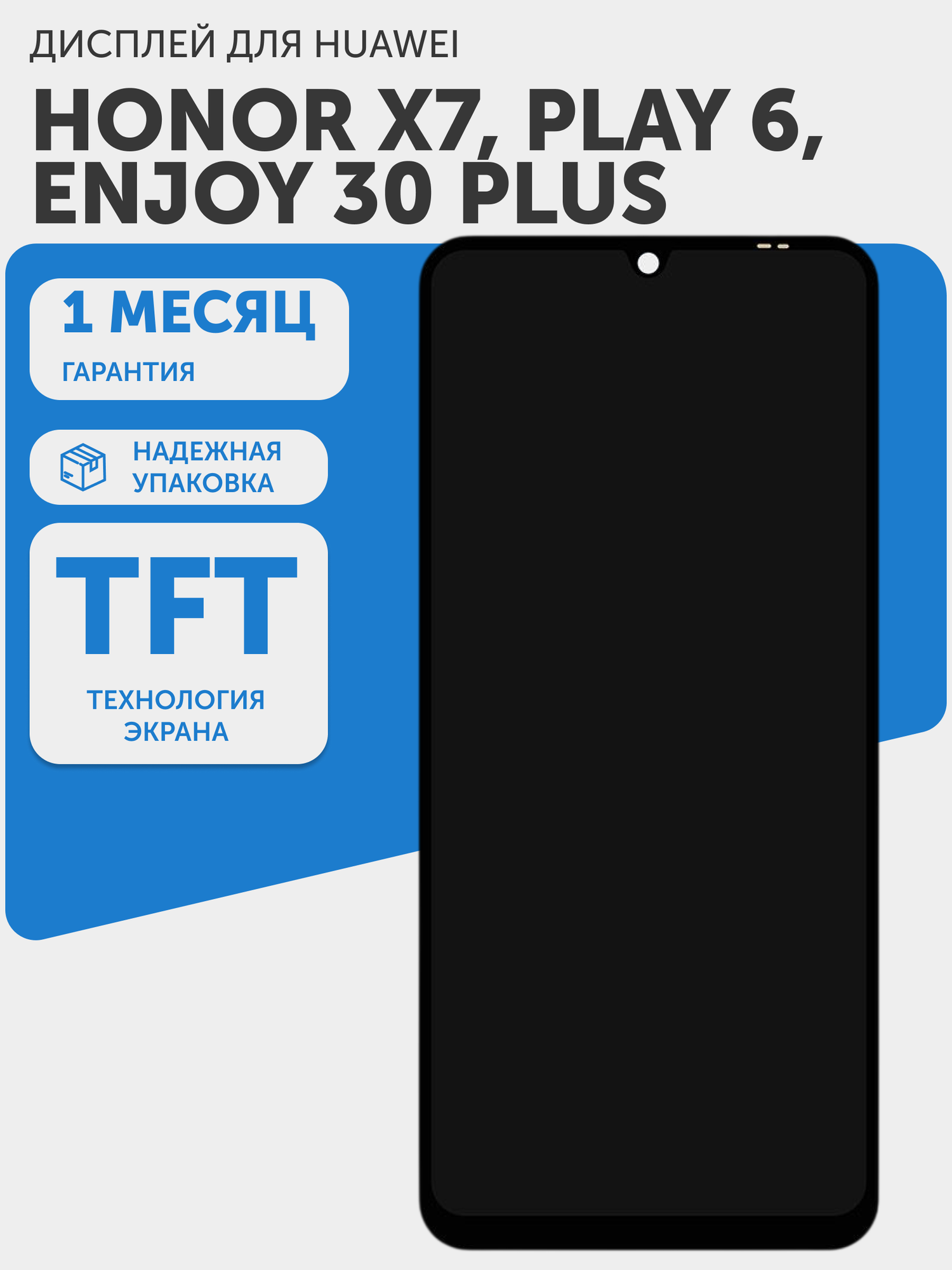 Дисплей для Huawei Honor X7 (CMA-LX2) с тачскрином в рамке, черный 100% OR