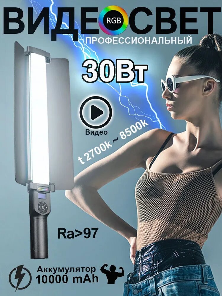 Led лампа видеосвет rgb свет для съемки портативный профессиональный для фото и видео с аккумулятором