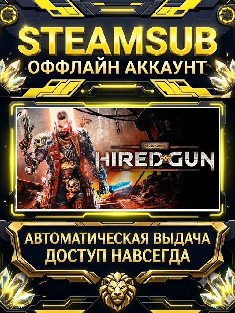 NECROMUNDA: HIRED GUN игра на аккаунте для ПК с OFF активацией для Steam (PC) РФ + СНГ
