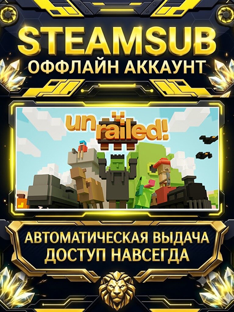 UNRAILED! игра на аккаунте для ПК с OFF активацией для Steam (PC) РФ + СНГ