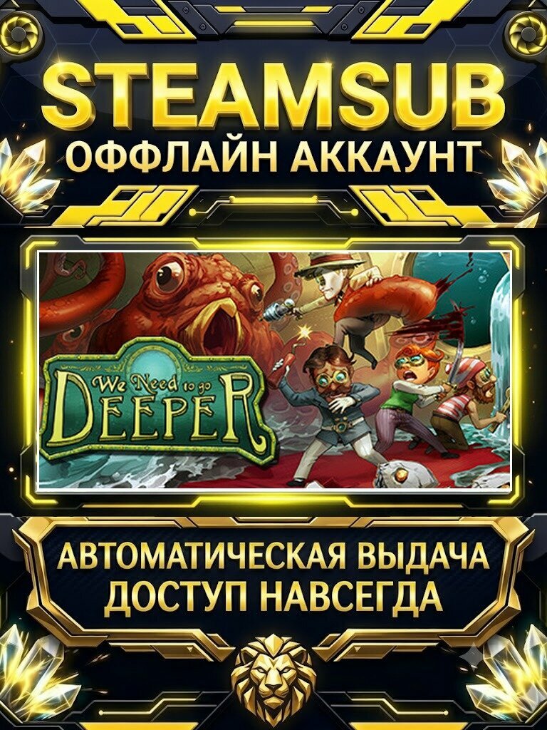 WE NEED TO GO DEEPER игра на аккаунте для ПК с OFF активацией для Steam (PC) РФ + СНГ