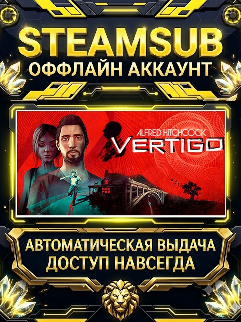 ALFRED HITCHCOCK - VERTIGO игра на аккаунте для ПК с OFF активацией для Steam (PC) РФ + СНГ