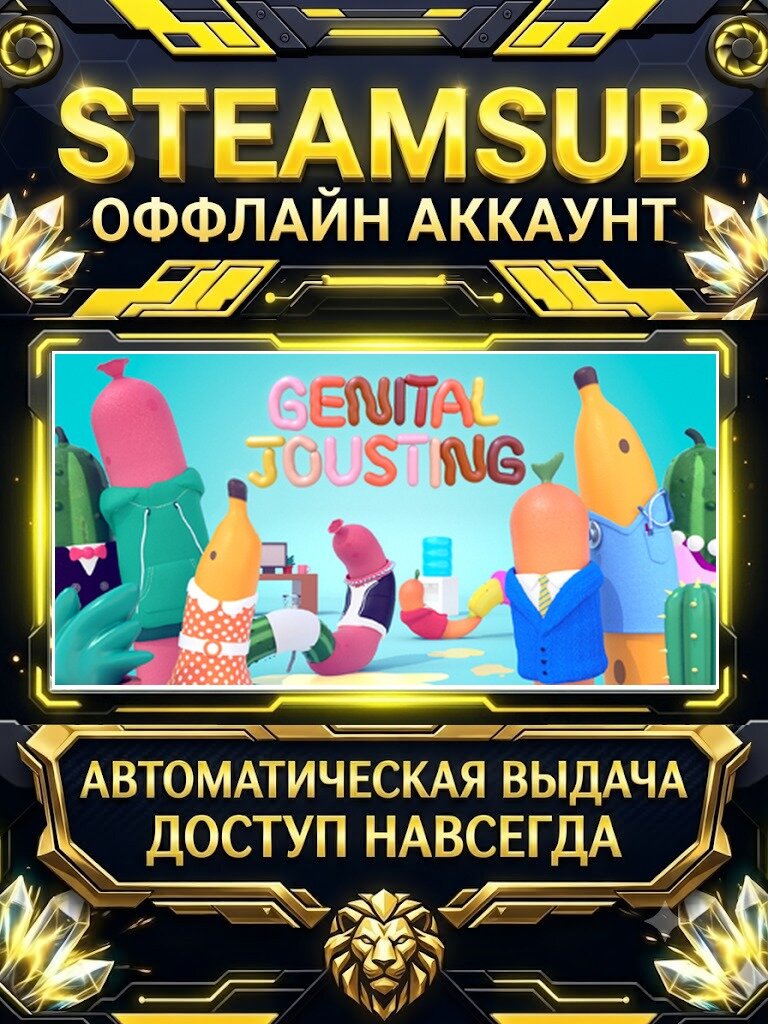 GENITAL JOUSTING игра на аккаунте для ПК с OFF активацией для Steam (PC) РФ + СНГ