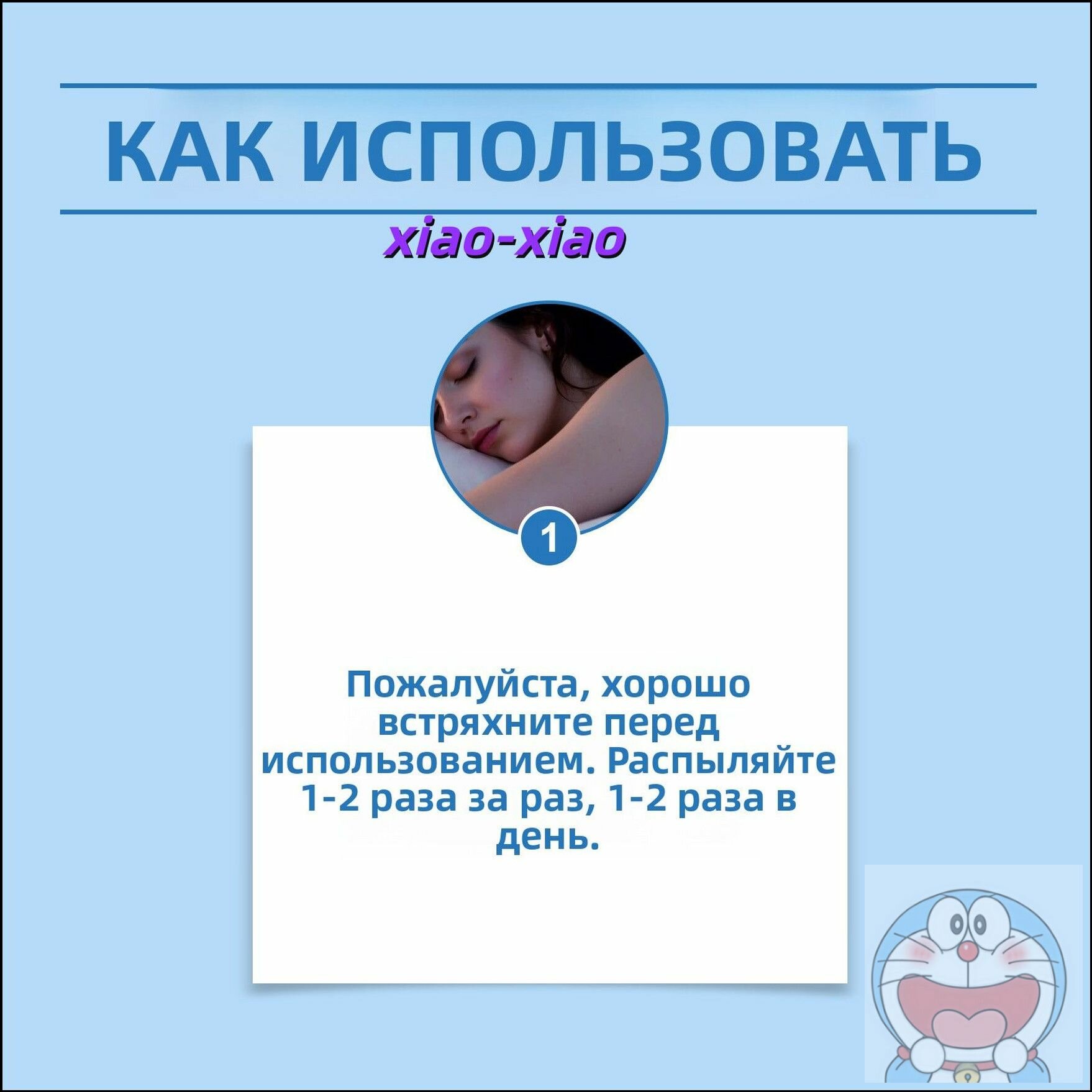 Мелатонина спрей — фото 1