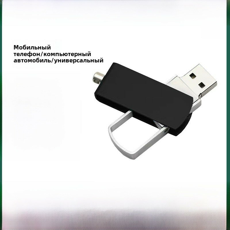 Вращающийся металлический USB-флешка 128ГБ емкости для бизнес-профессионалов