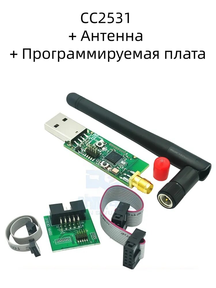 Анализ протокола CC2531/CC2540 + программная плата + CC Debugger для симуляции Zigbee-программирования