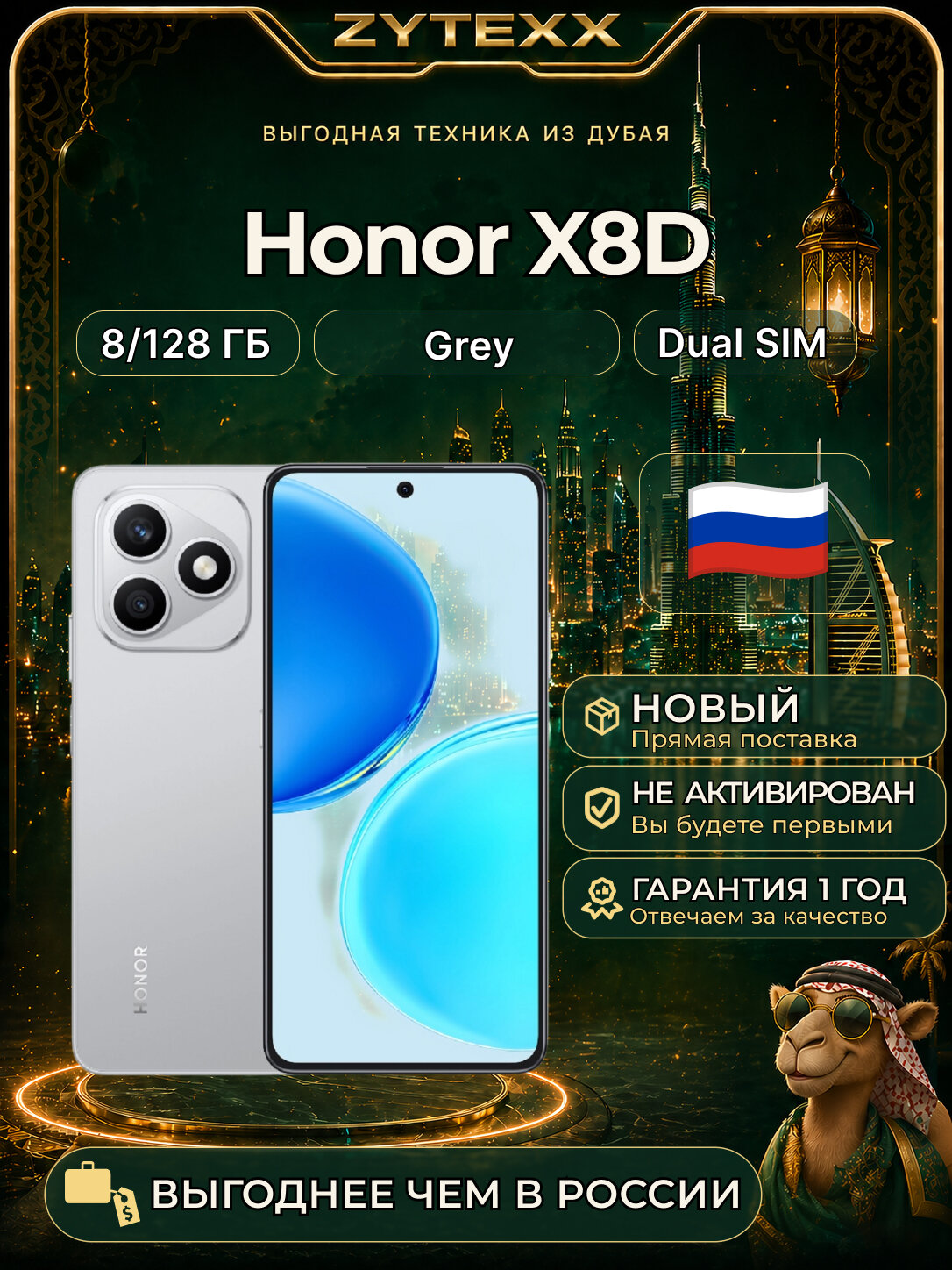 Смартфон Honor X8D 8/128 Gb Dual SIM (Grey|Серый) Регион - RU