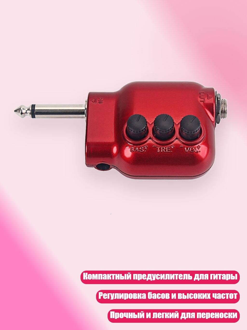Компактный предусилитель для акустической гитары