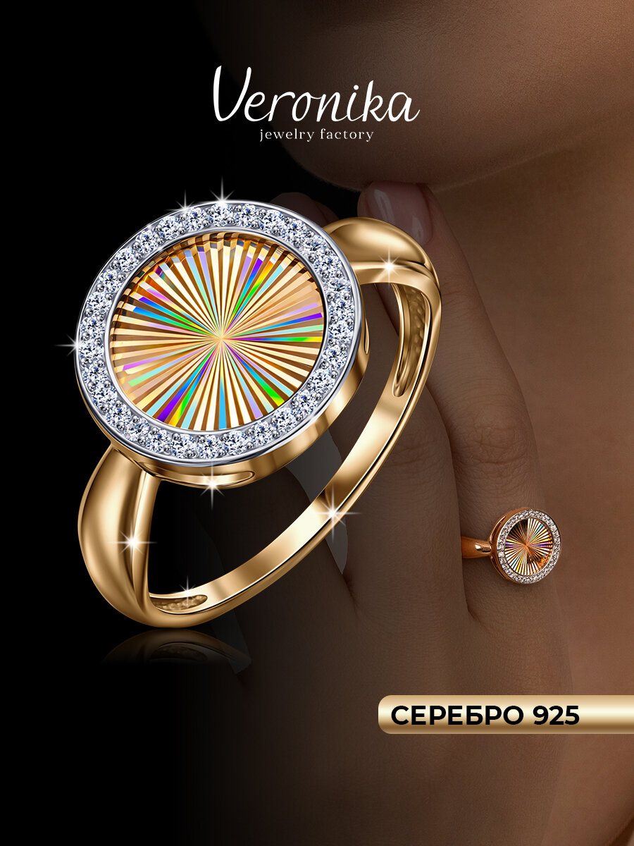 Кольцо широкое Veronika, серебро, 925 проба, золочение, фианит
