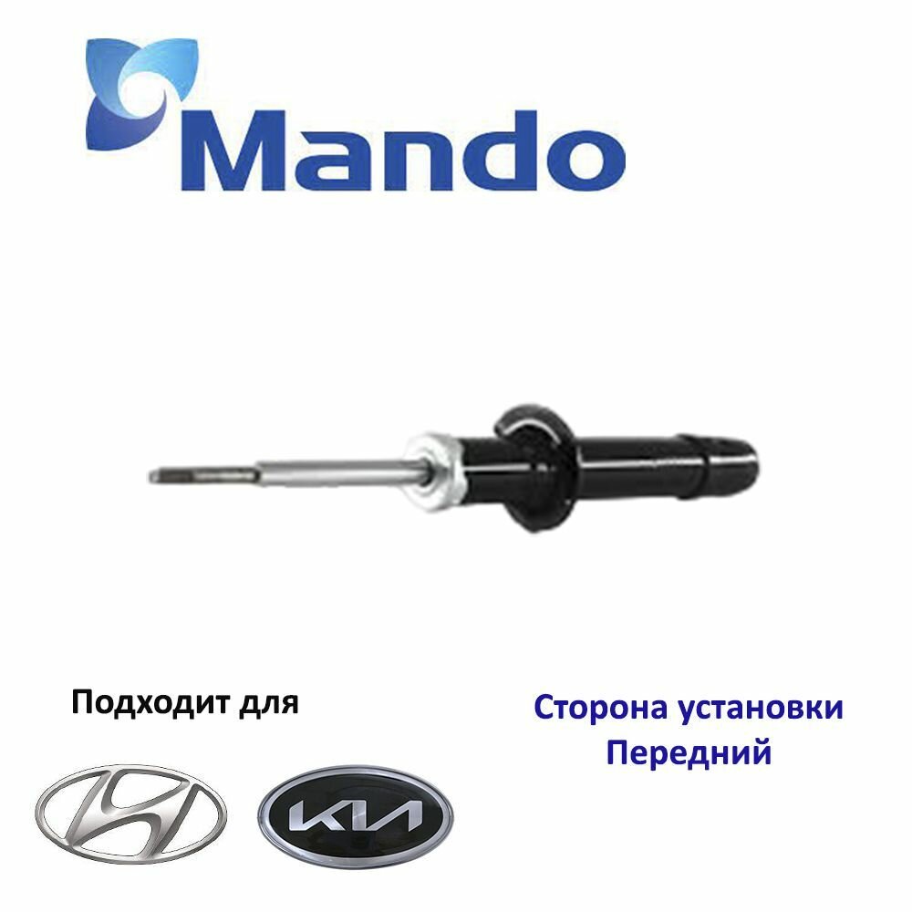 Амортизатор подвески передний Mando EX5461138610 для а/м Hyundiai Sonata IV, XG, Kia Magentis I