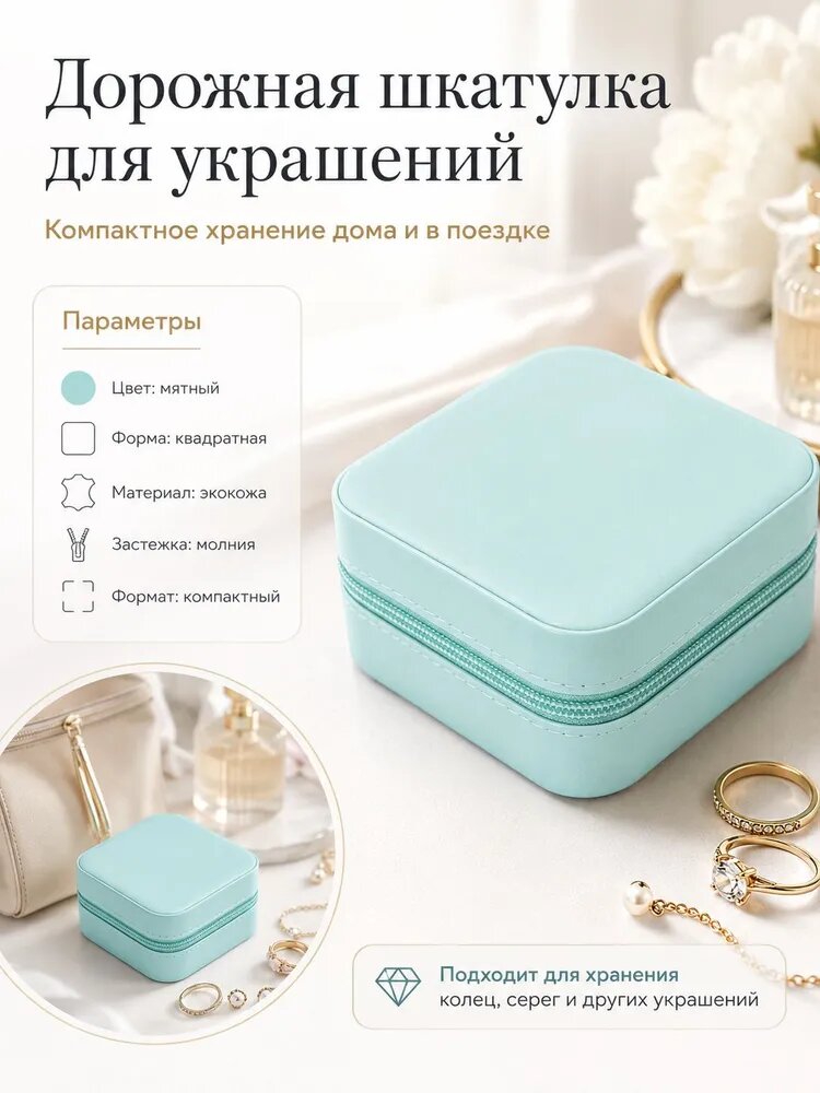 Шкатулка-сундук Универсальная, 1 шт
