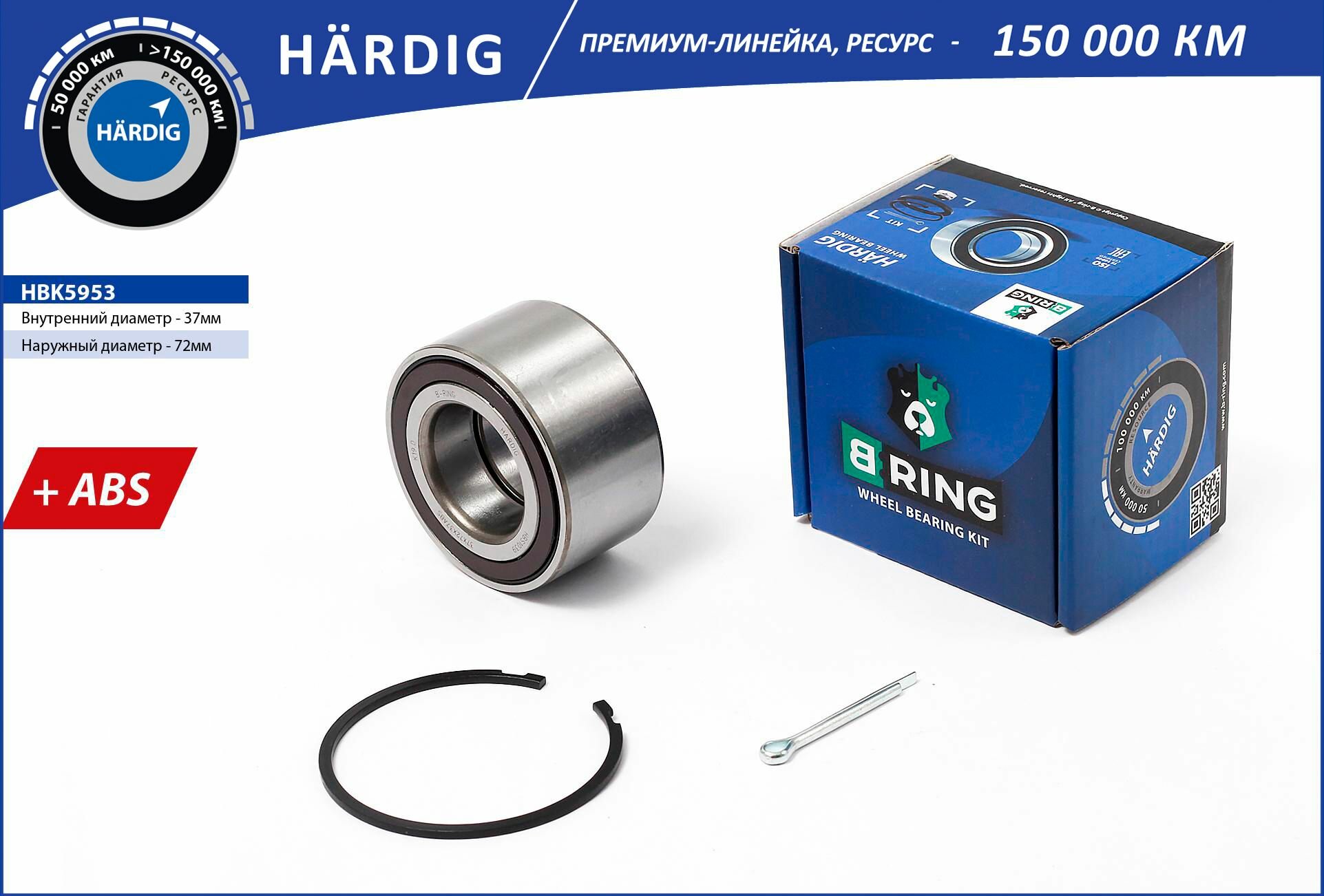 HBK5953 Подшипник ступицы NISSAN MICRA 02- перед. (компл.) с ABS