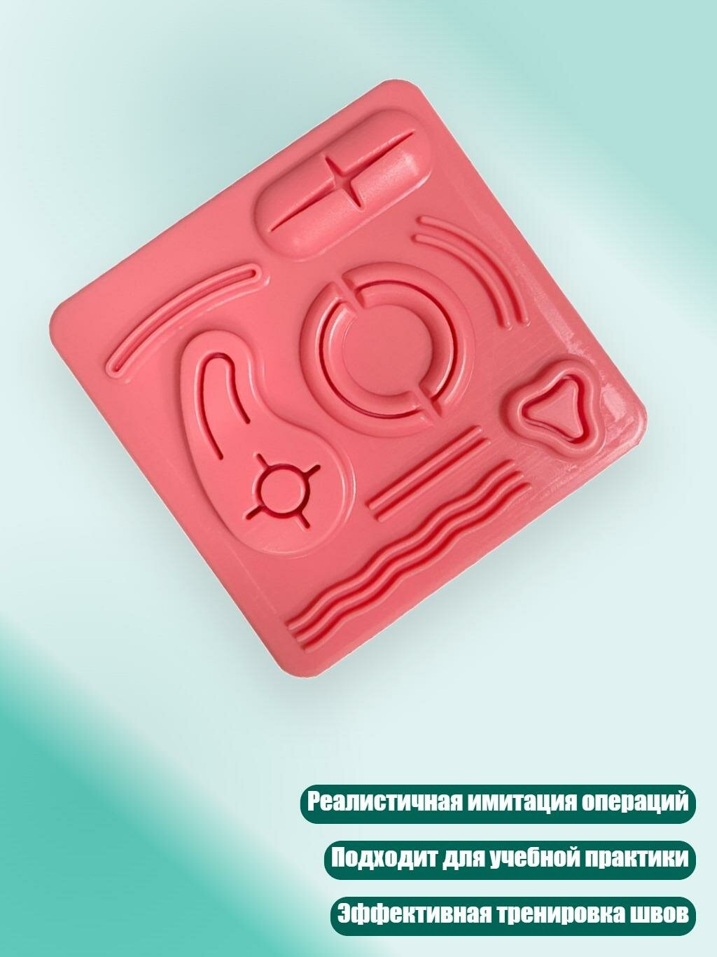 Силиконовая модель для лапароскопии 3D