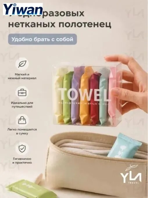 Бумажные полотенца, 7 шт.
