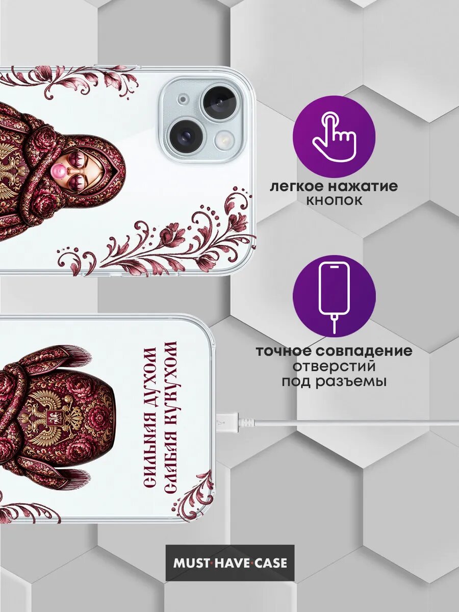 Чехол на iPhone 15 Plus с принтом — фото 1
