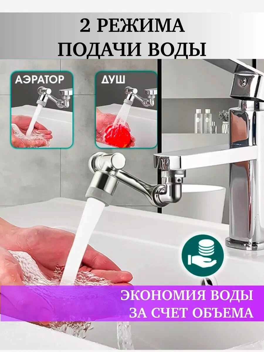 Аэратор для смесителя — фото 1