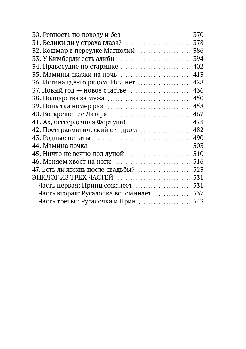 Русалочья Бухта — фото 1