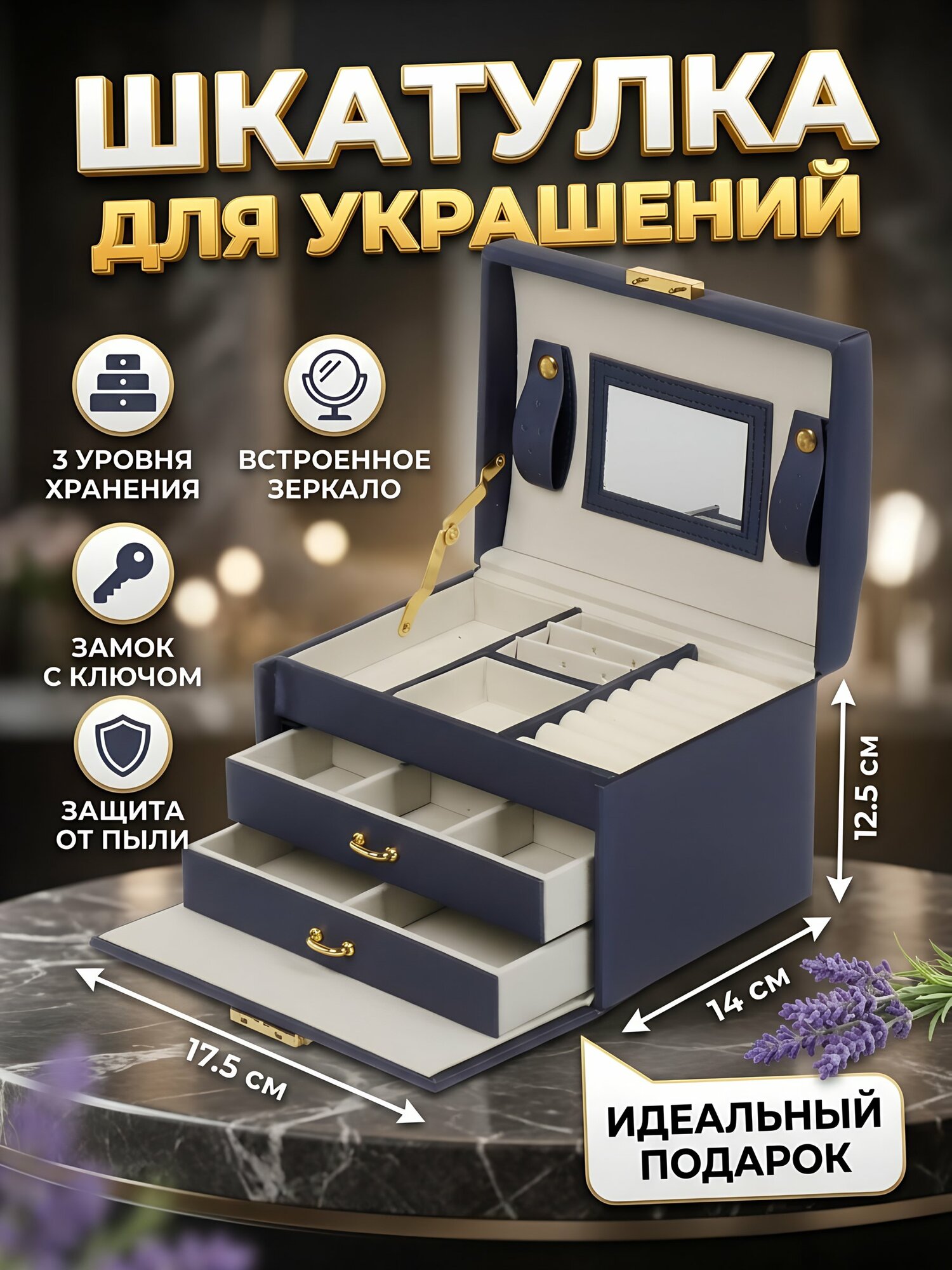 Органайзер