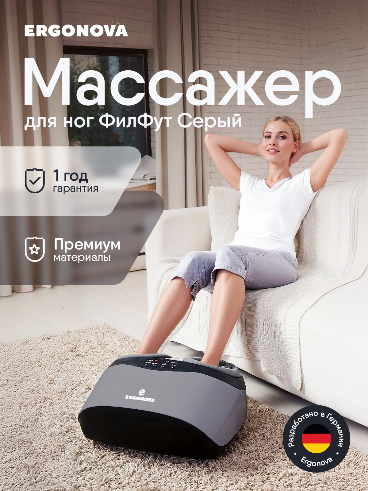 Массажер для ног Ergonova FeelFoot Grey, глубокий 3D массаж, 3 автоматические программы, гарантия 1 год