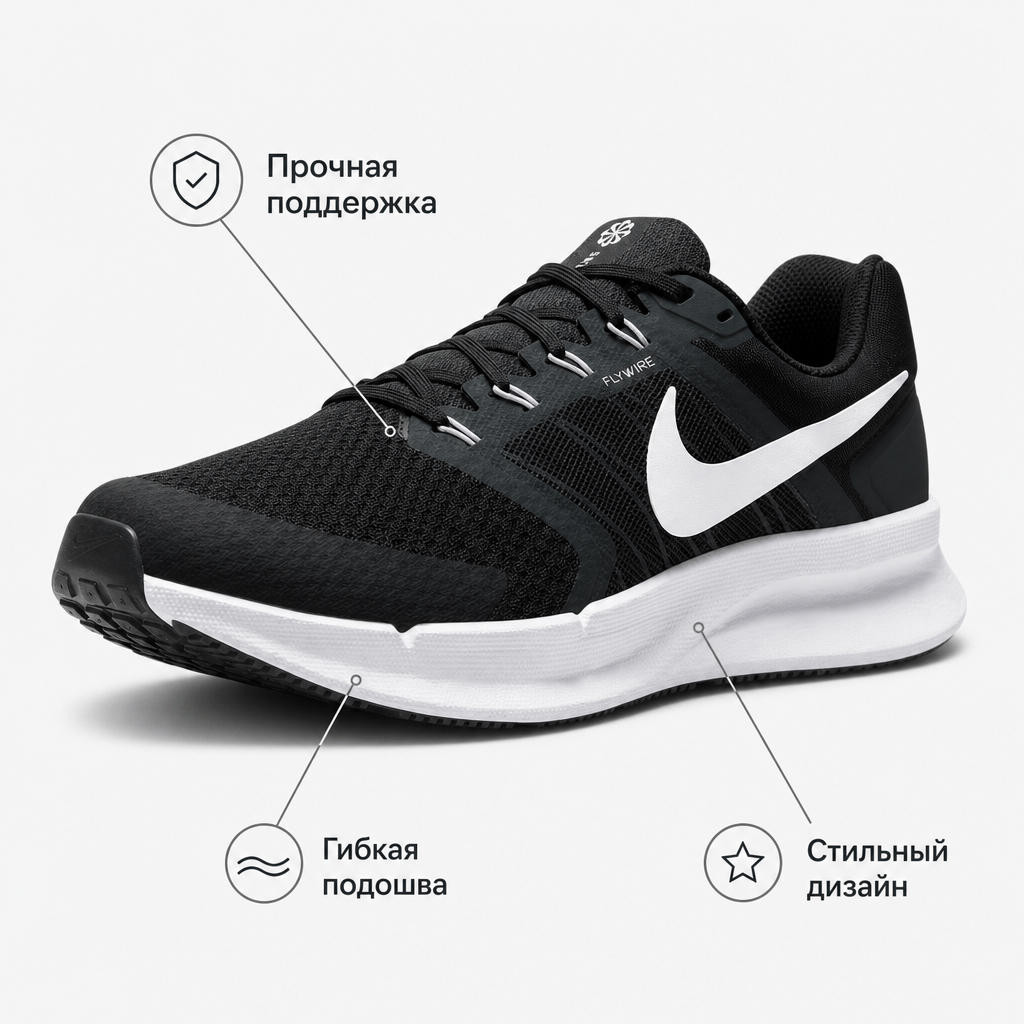 Кеды NIKE Run Swift, размер 44.5 EU, белый, черный — фото 1