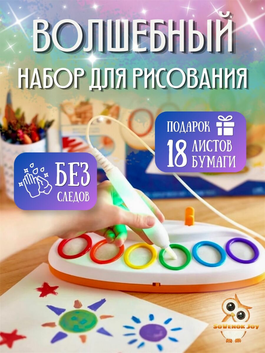 Краски без следов, подарочный набор для рисования волшебный