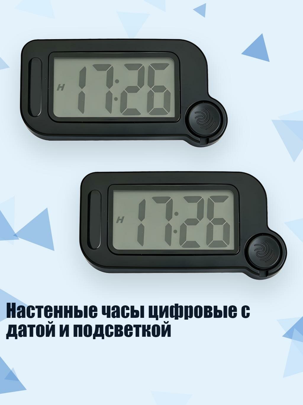 Настенные часы цифровые с датой и подсветкой, черный, черный