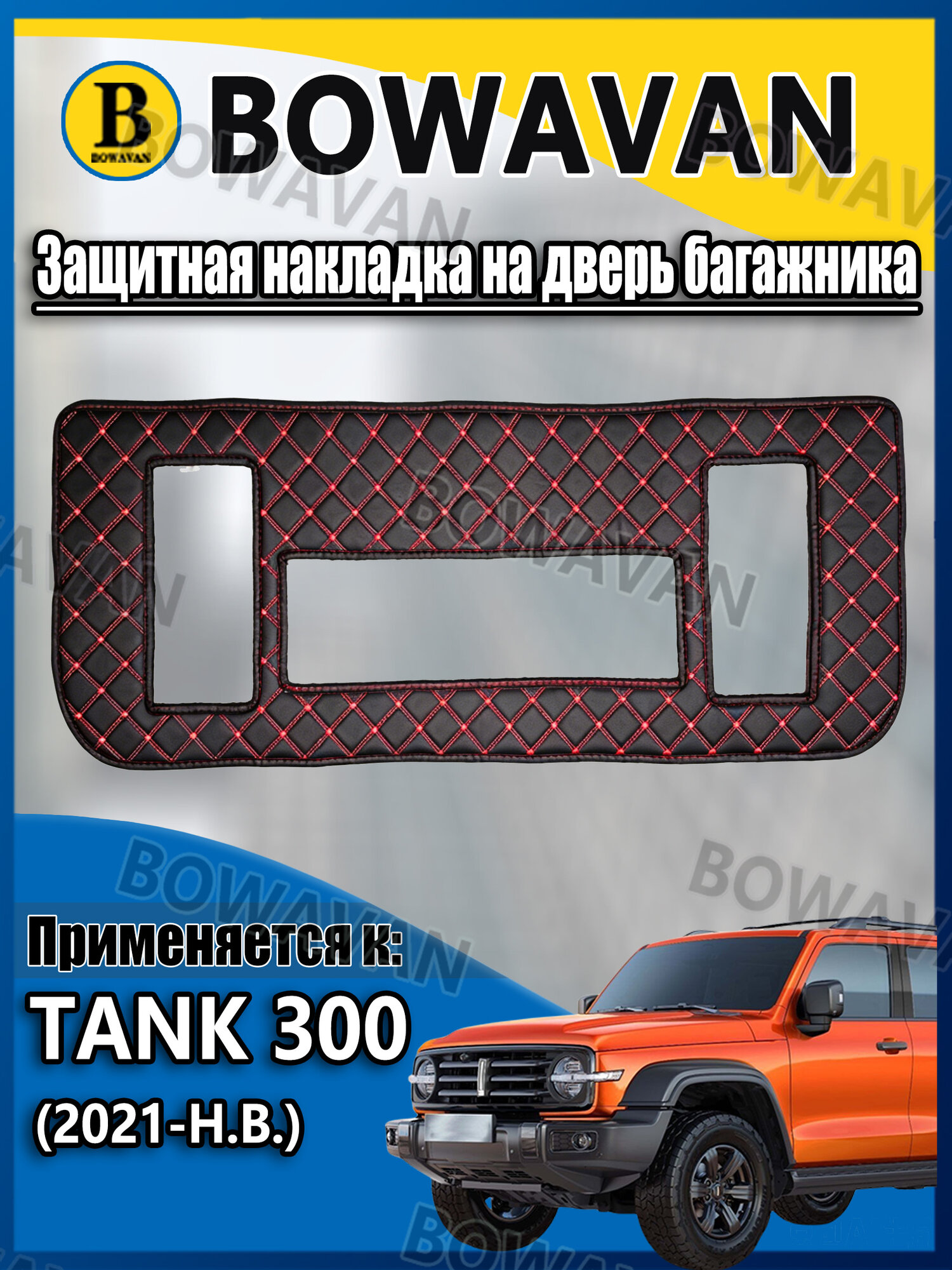 Чехол в багажник, Экокожа, 1 шт.