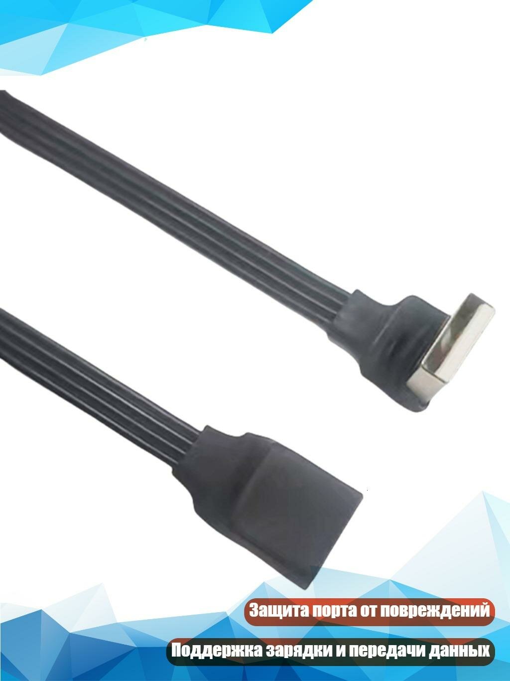 Кабель-удлинитель USB 2.0 90° (M-F), 1m - USB вверх